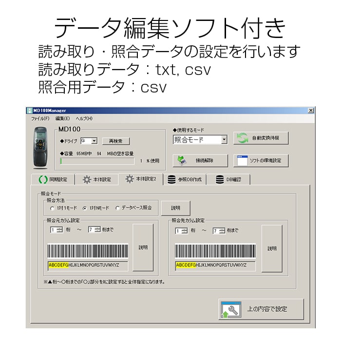 MD202 2次元バーコードデータコレクター（USB接続タイプ）| MD9 | POSショッピングストア
